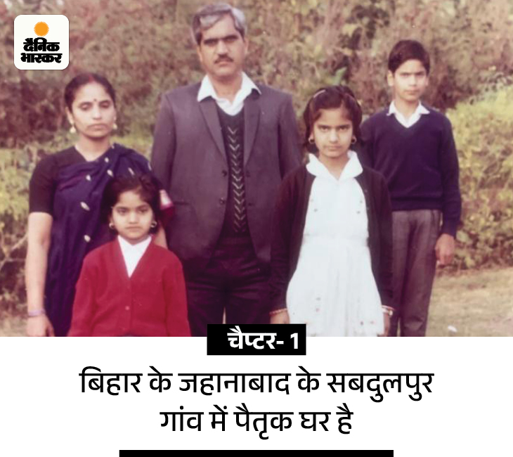 Story of IPS Aarti Singh|Wife of IPS Anirudh Singh, Lady Officer of ...