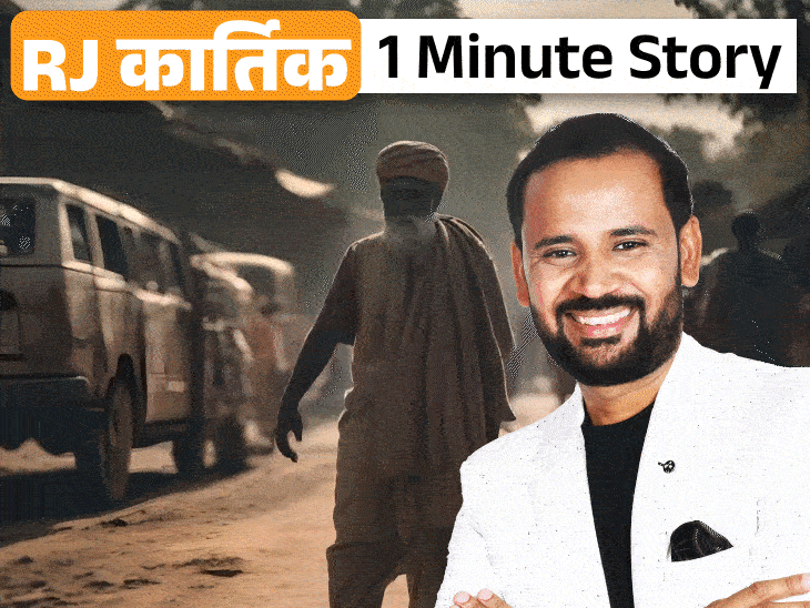 RJ Kartik Story; Naukar Malik Bhakti | Bhagwan Ki Puja | RJ कार्तिक की ...