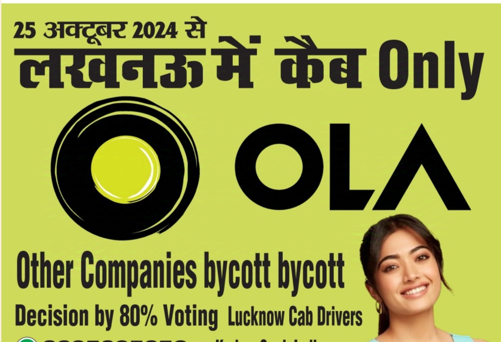 Big decision of cab drivers in Lucknow, cab drivers strike, 1 lakh ...