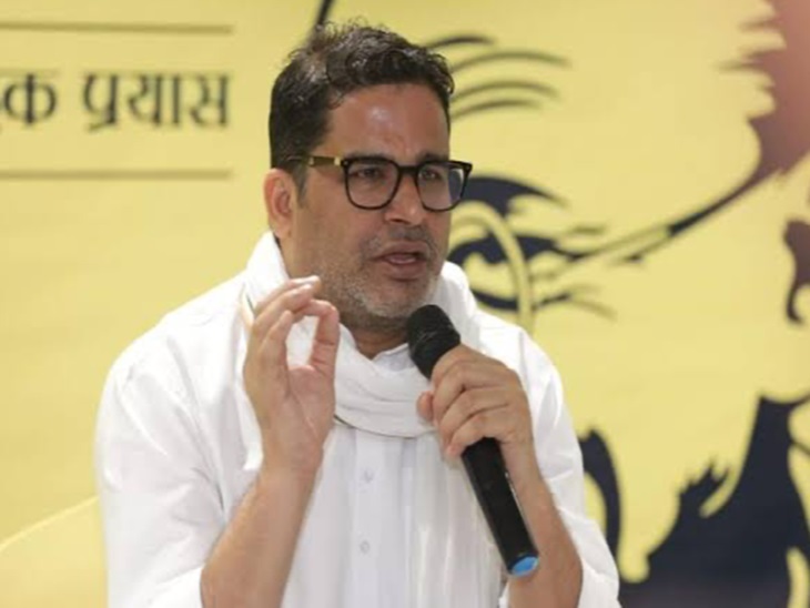 Jan Suraj released the list of 20 star campaigners