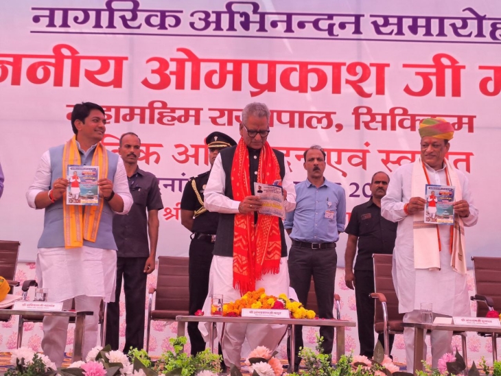 Civil felicitation of Sikkim Governor Om Mathur was held in Pali ...