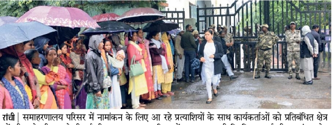 108 candidates filed nomination for the five assembly constituencies of ...