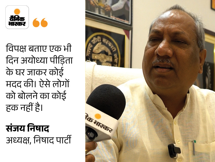 Nishad Party chief Sanjay Nishad on up by election 2024, Nishad Party, ‌BJP