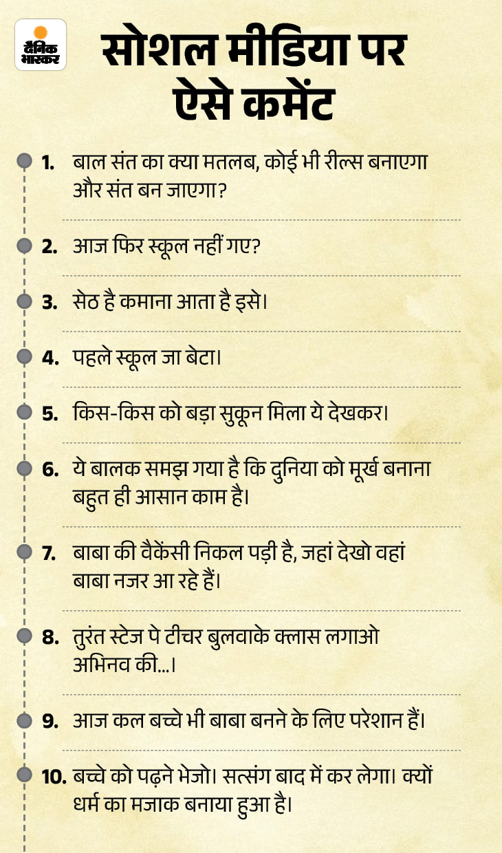 Bal Sant Baba Video Controversy Explained; Swami Rambhadracharya ...