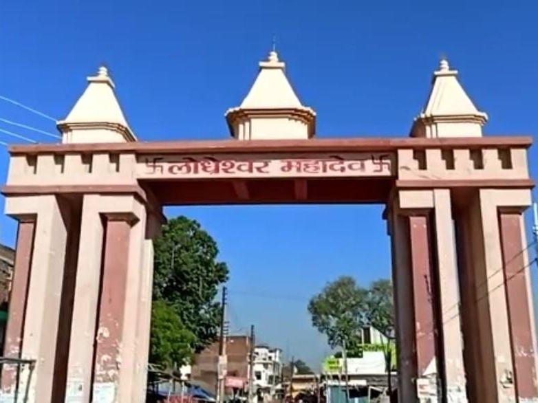 Lodheshwar Mahadev temple located in Ramnagar will get a grand look ...
