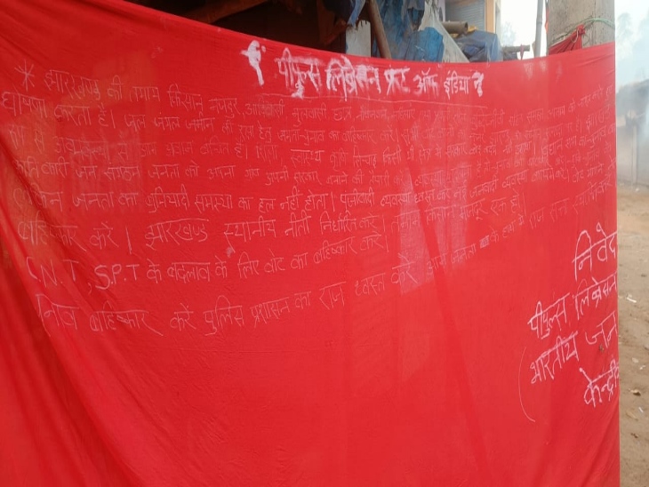 Naxalite organization PLFI active just before the elections | चुनाव से ...