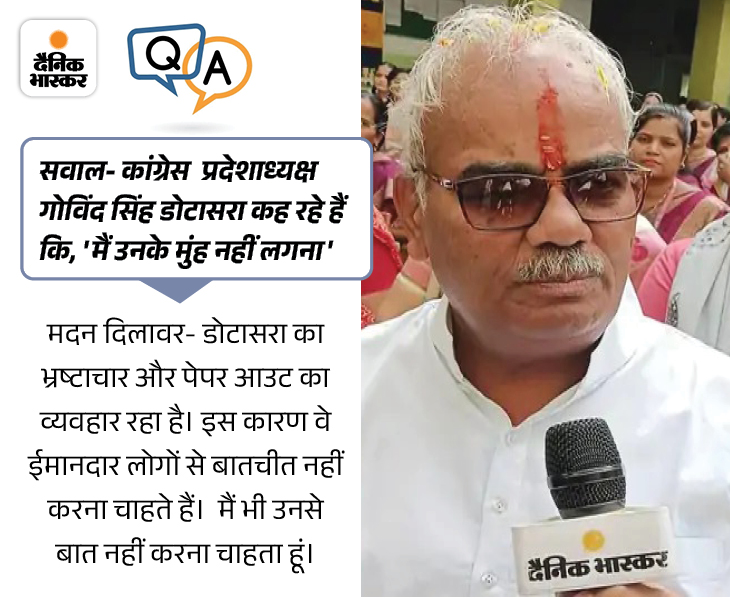 Madan Dilawar Vs Govind Singh Dotasra; Alwar School Nari Shakti Vandan ...
