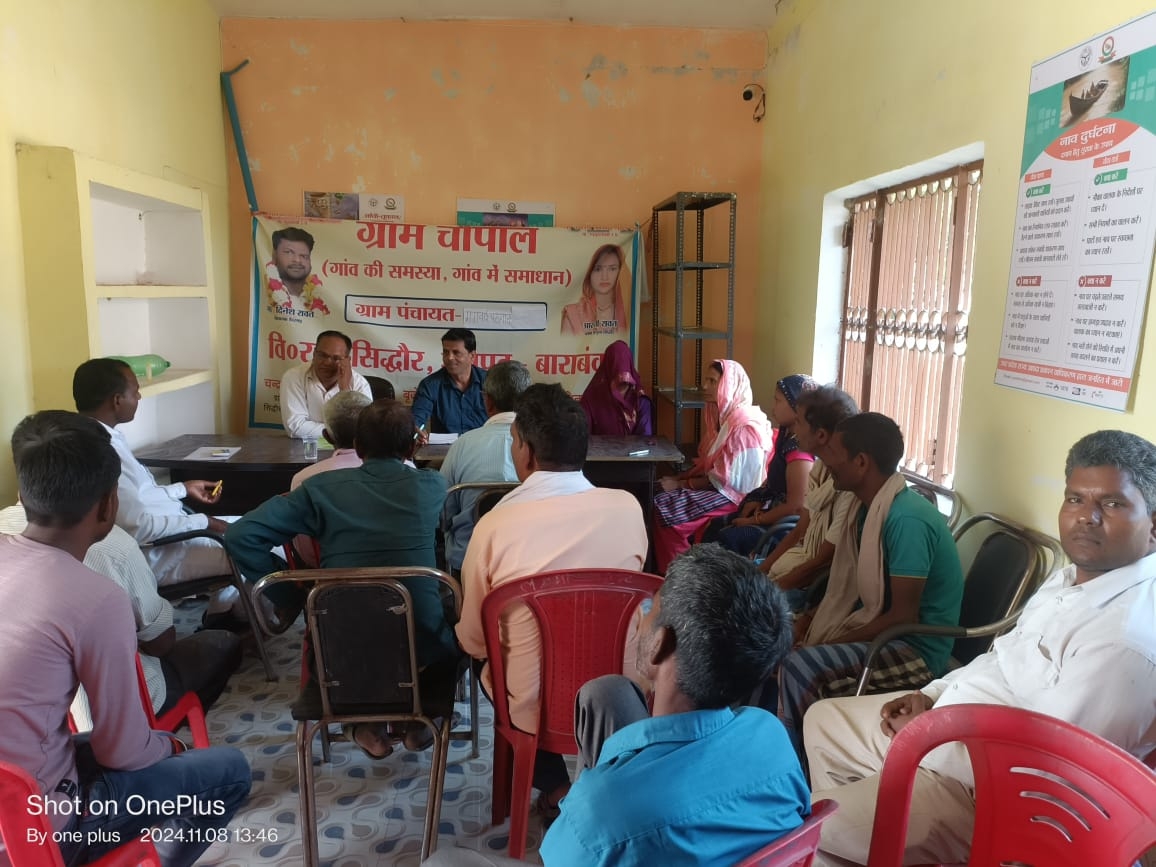 Village Chaupal in Gangawai Pathanan | गंगवाई पठनान में ग्राम चौपाल ...