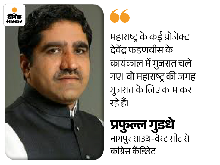 Nagpur Election 2024; BJP Devendra Fadnavis Vs Praful Gudadhe ...