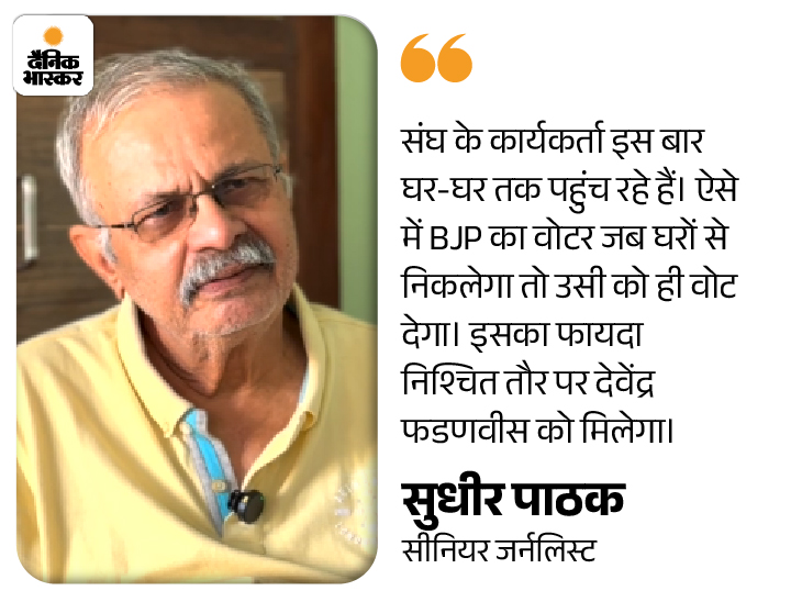 Nagpur Election 2024; BJP Devendra Fadnavis Vs Praful Gudadhe ...