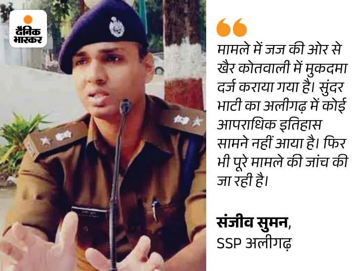 Sunder Bhati Gang miscreants stopped Judge Anil Kumar in Aligarh | जज ...