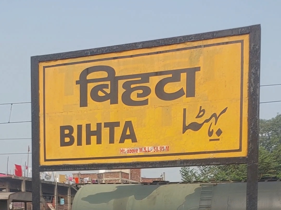 Mother dies before son's Tilak ceremony at Bihta Railway Station | बेटे ...