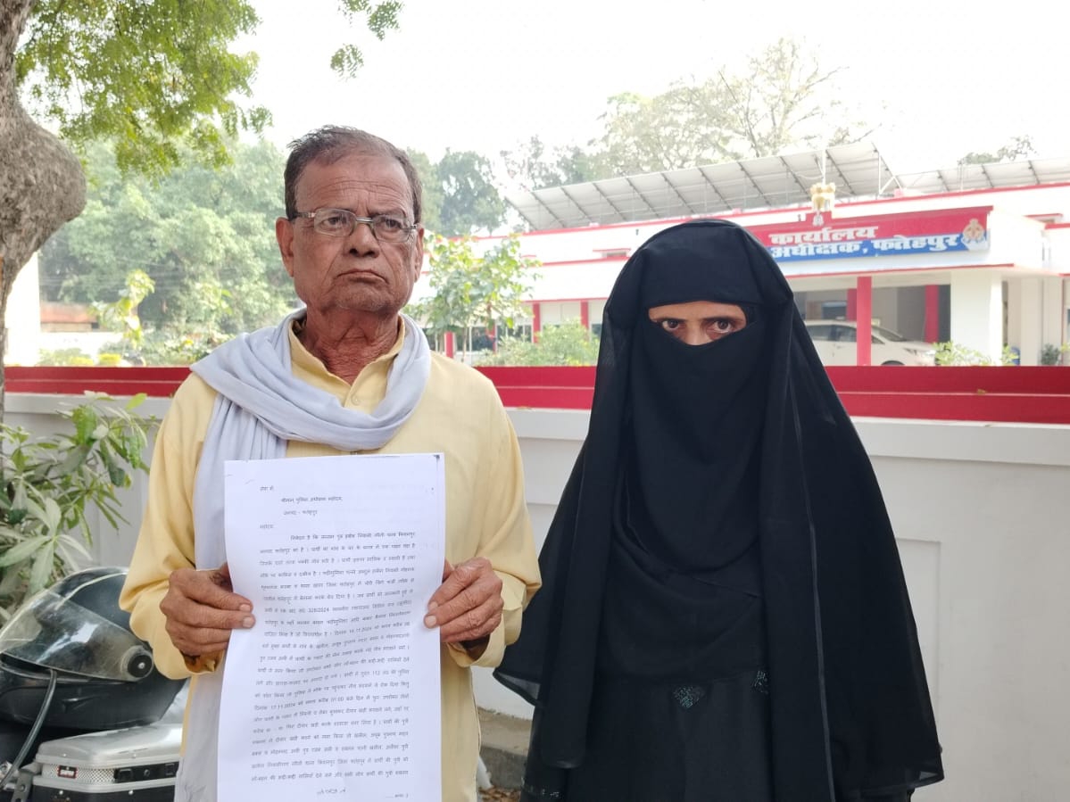 Fake deed of land in Fatehpur | फतेहपुर में जमीन का फर्जी बैनामा ...