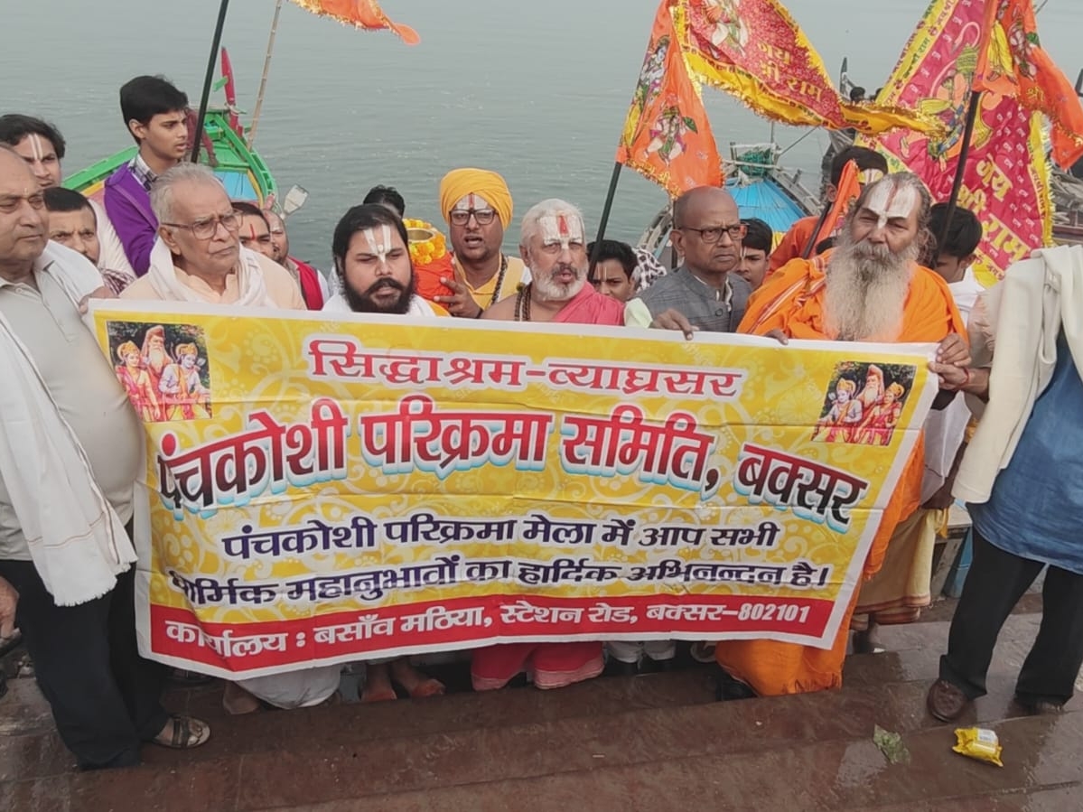 Panchkoshi Parikrama started from Ramrekha Ghat of Buxar | बक्सर के ...