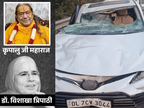 Noida Road Accident Kripalu Ji Maharaj daughter Vishakha Tripathi death ...