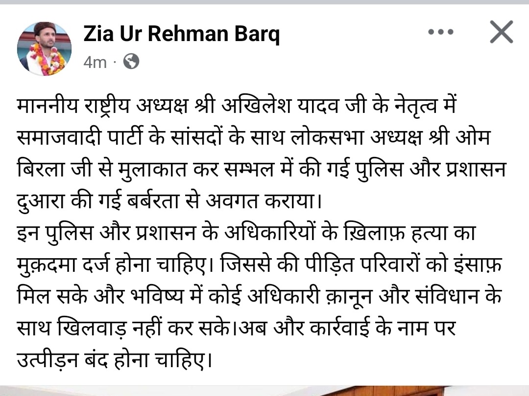 UP Sambhal Jama Masjid Survey Violence LIVE Video Update | Sambhal News
