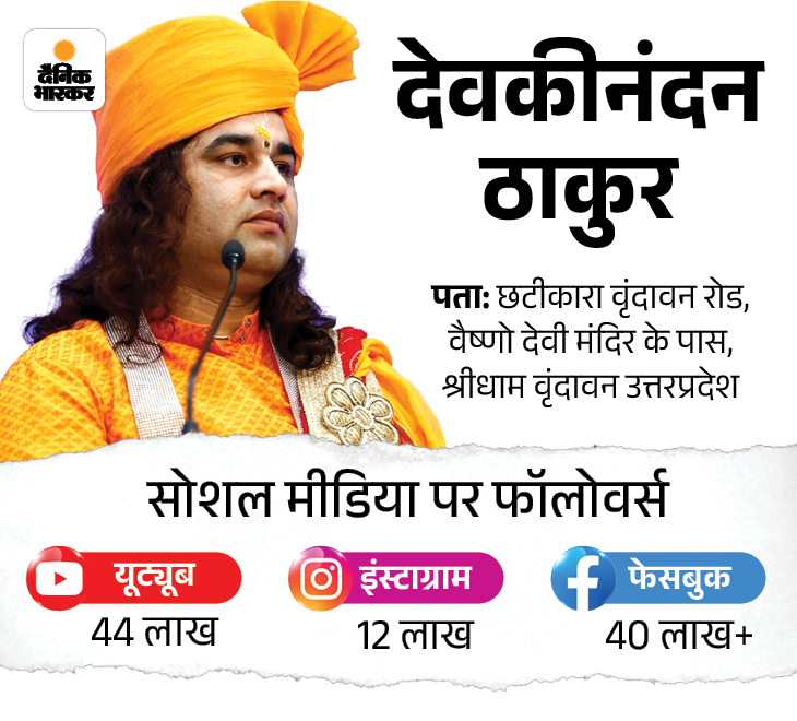 Devki Nandan Thakur Interview Hindutva Sanatan Board dhirendra shastri hindu ekta yatra ...