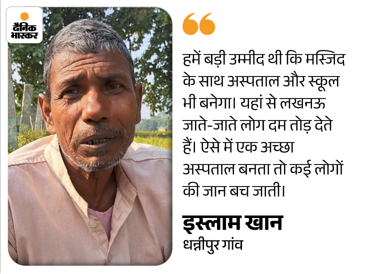 Ayodhya Ram Mandir; Babri Masjid Map Trust Fund Issue | Dhannipur | 32 ...