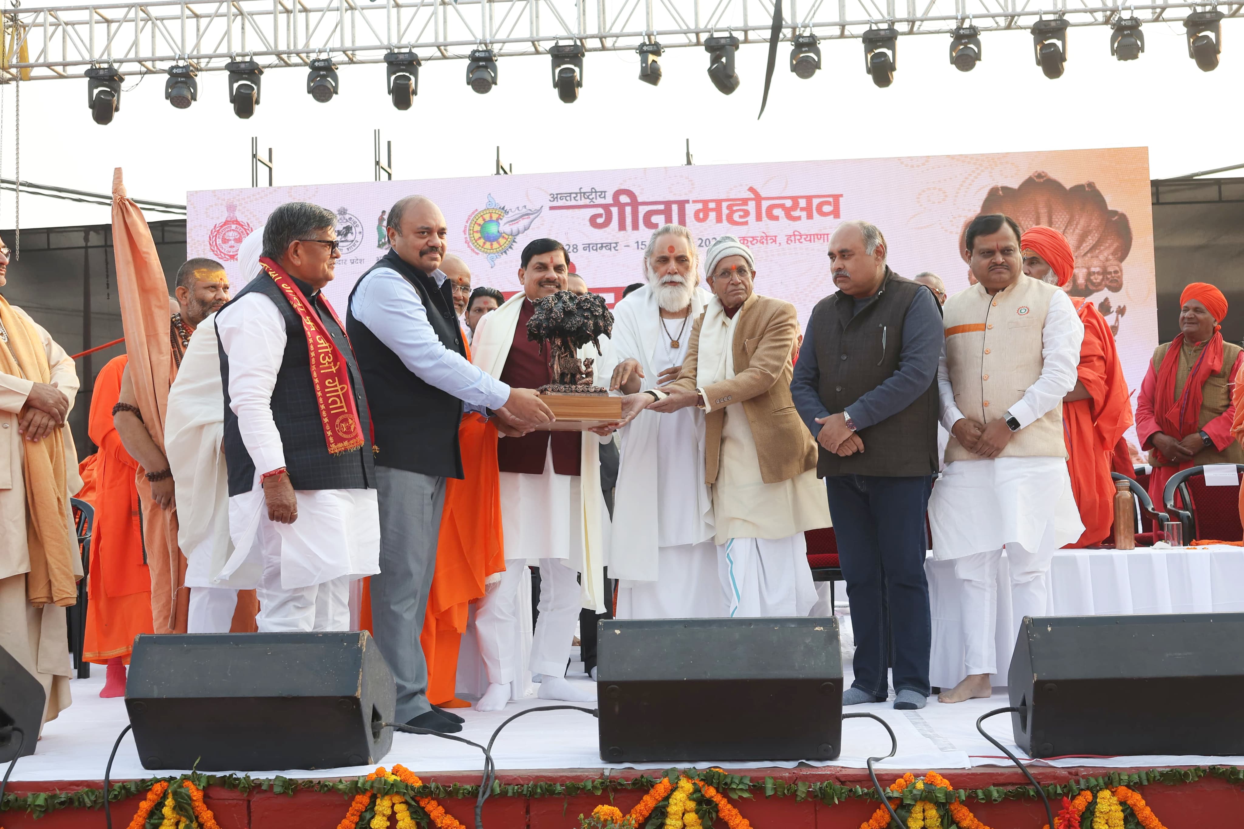 CM announces Geeta recitation world record in MP - Madhya Pradesh News ...