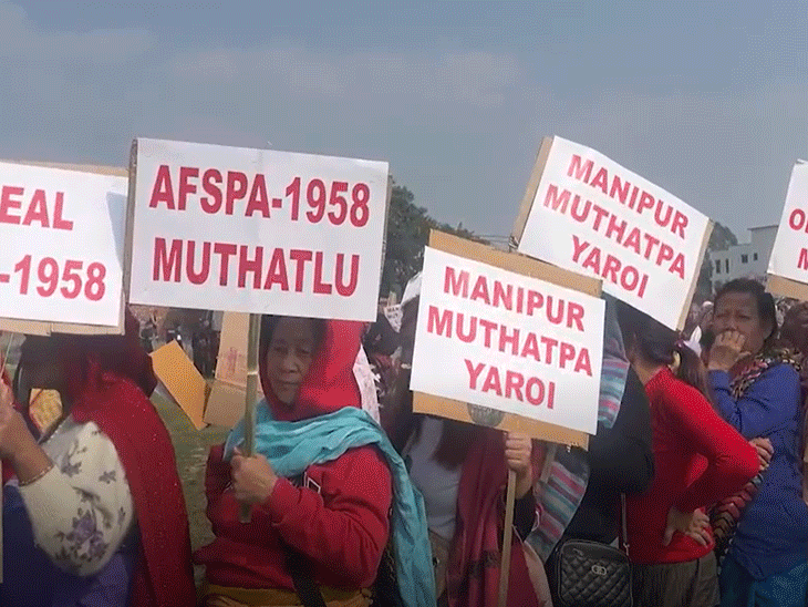 Manipur Violence; AFSPA | Imphal Stadium Protest Rally Update | मणिपुर ...