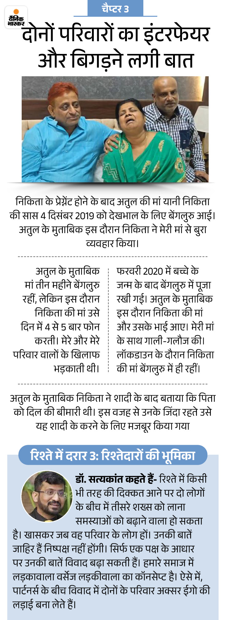 Atul Subhash Suicide; AI Engineer Wife Nikita Singhania Controversy | AI इंजीनियर की आखिरी इच्छा ...