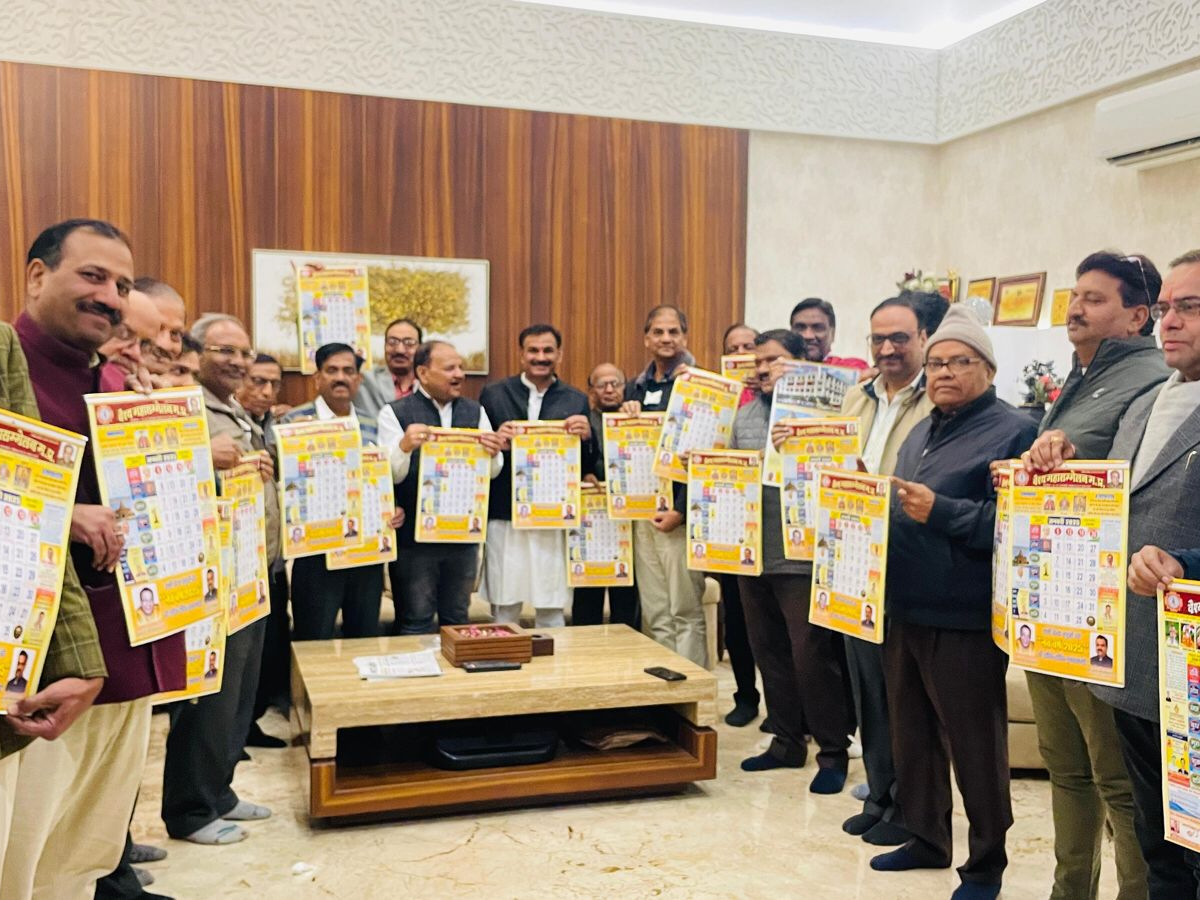 Release of the annual calendar of Vaishya Mahasammelan
