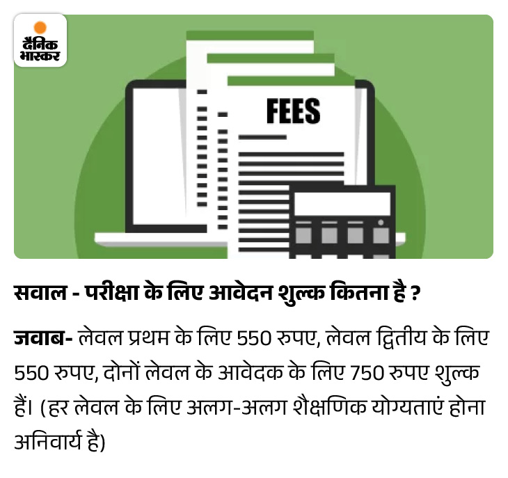 REET Exam 2024 Syllabus Update; Pattern, OMR Sheet Option Details