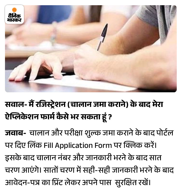 REET Exam 2024 Syllabus Update; Pattern, OMR Sheet Option Details
