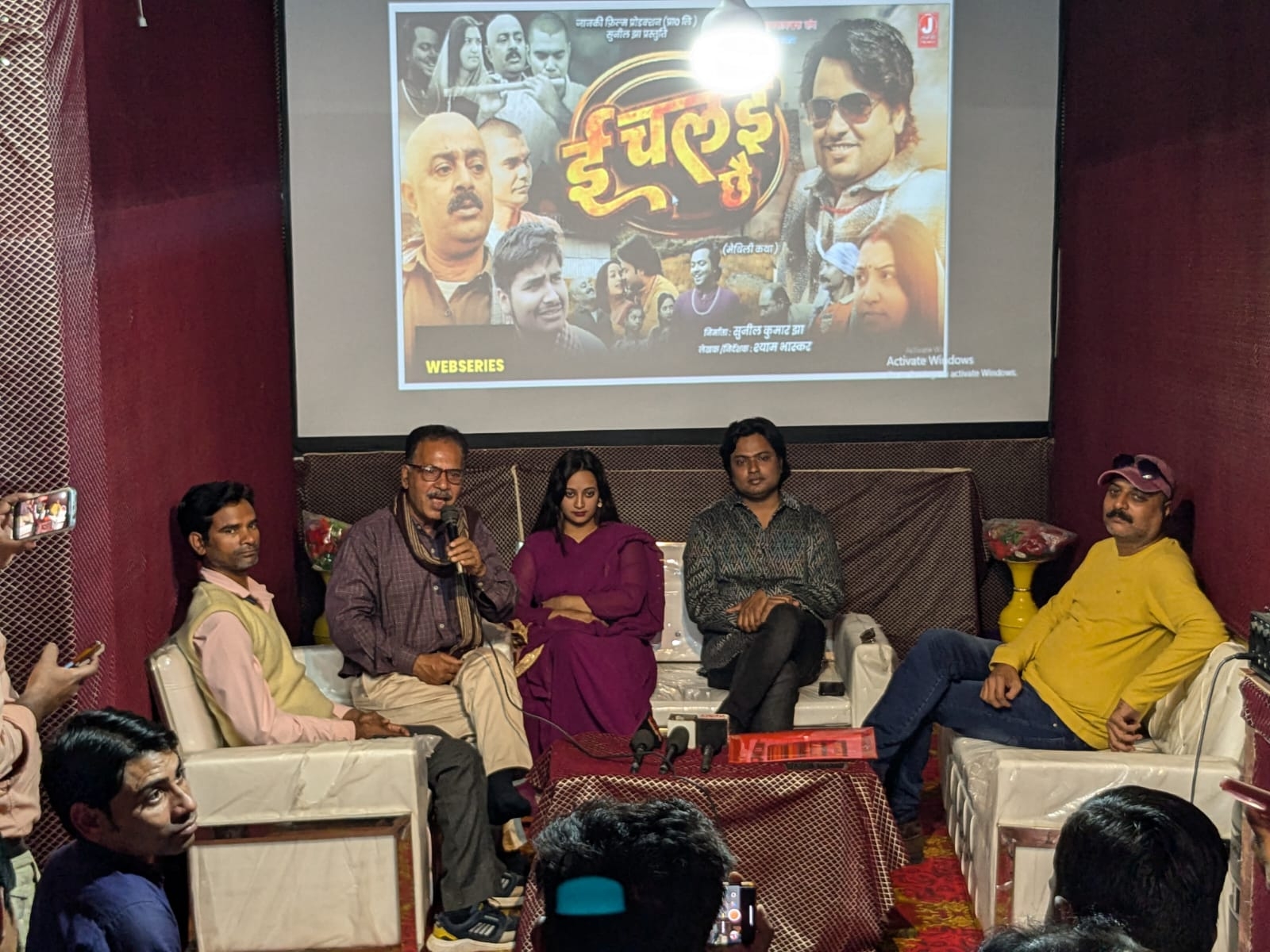 Maithili web series 'E Chalai Chai' post out | मैथिली वेब सीरीज 'ई चलइ ...