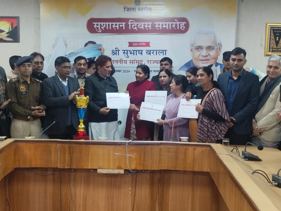 Jind Good Governance Day Rajya Sabha MP Subhash Barala | जींद में ...
