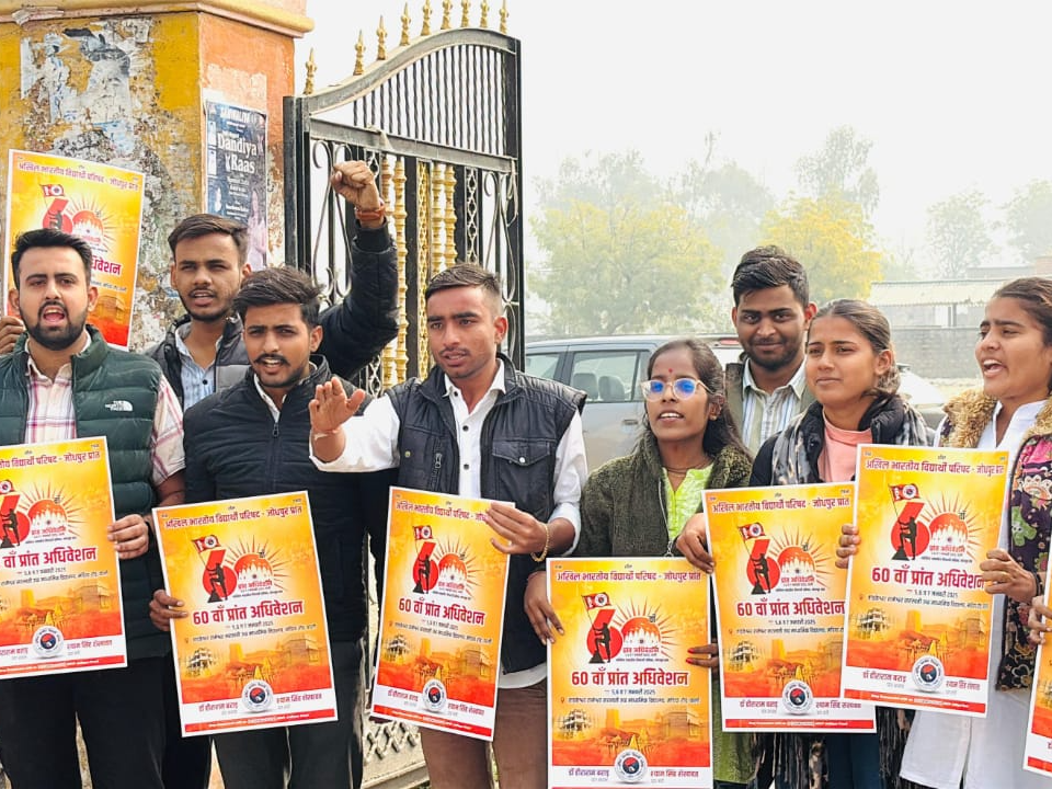 ABVP released the poster in Pali | पाली में Abvp ने किया पोस्टर का ...