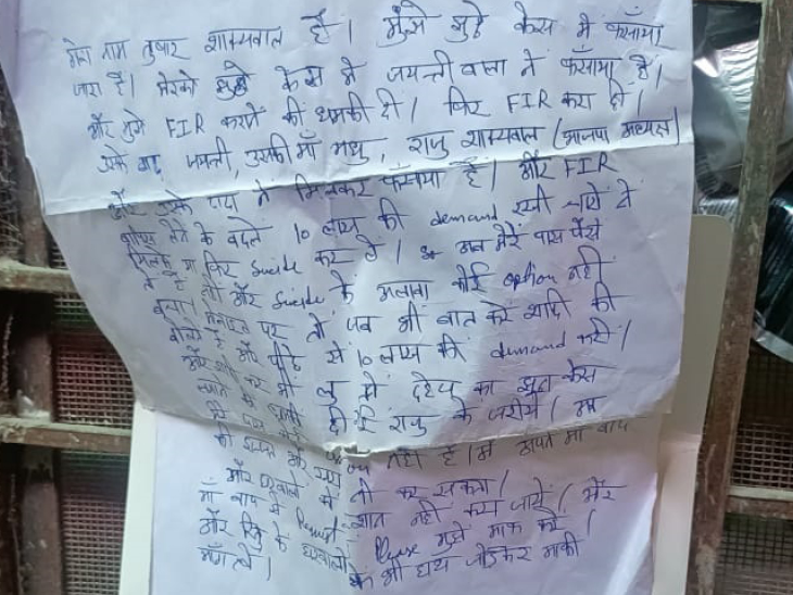 Rajasthan kota A young man committed suicide due to depression, Tushar ...