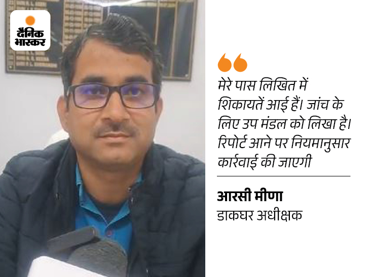 Rajasthan Post Office FDR Scheme Scam Case Update | Pali News | पोस्ट ...