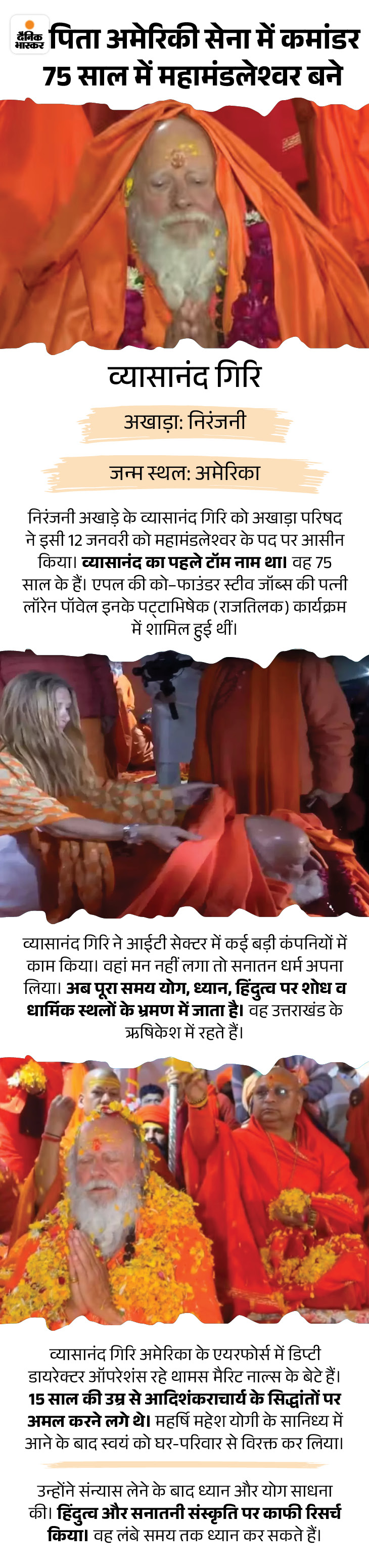 Maha Kumbh Mela Naga Sadhu Story; Sanyasi Baba Engineer | Jaipur Bihar ...