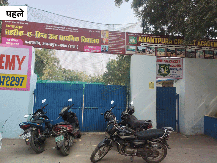 Kota Bulldozer Action; Pathan Cricket Academy | Development Authority ...