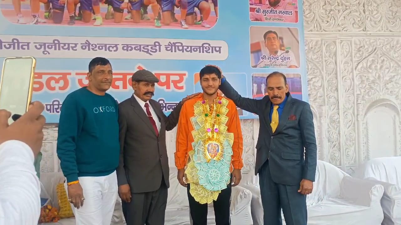 Haryana Sonipat Updates Akshit Nandal won gold National Junior Kabaddi ...