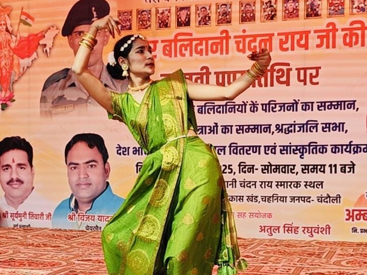 Program on the death anniversary of martyr Chandan Rai in Sakaldiha ...