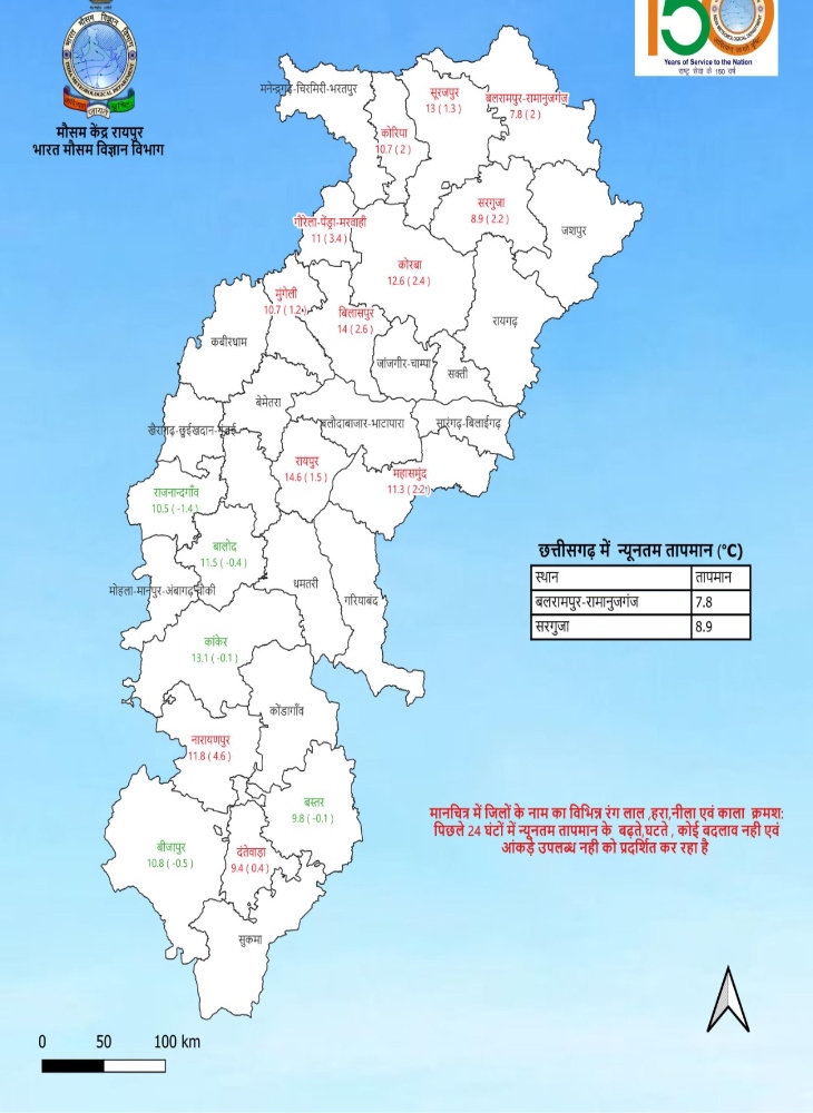 Chhattisgarh IMD Weather Forecast; Raipur Bilaspur | Surguja Durg | ठंड ...