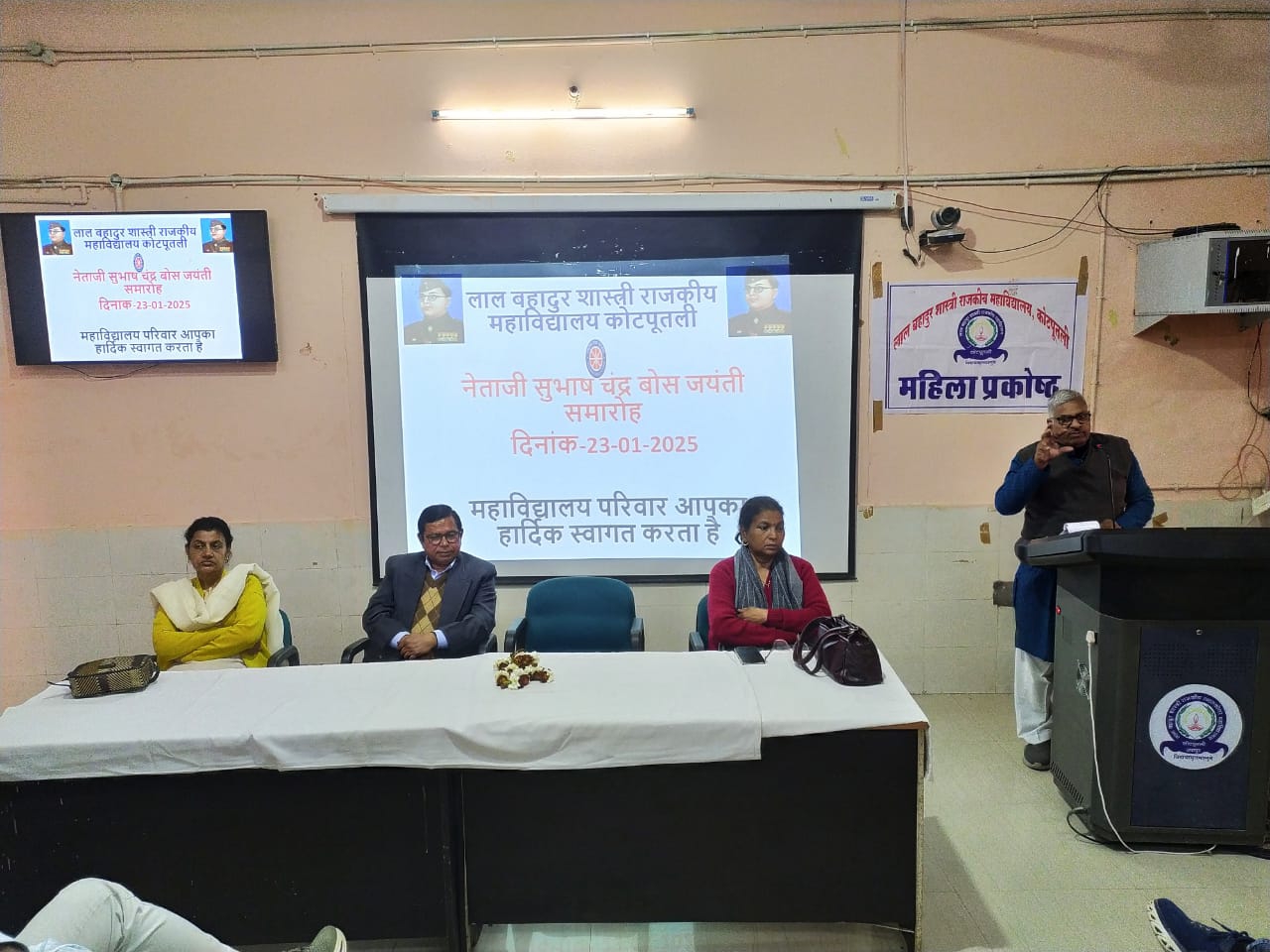 Netaji Subhash Chandra Bose's birth anniversary celebrated in Kotputli ...