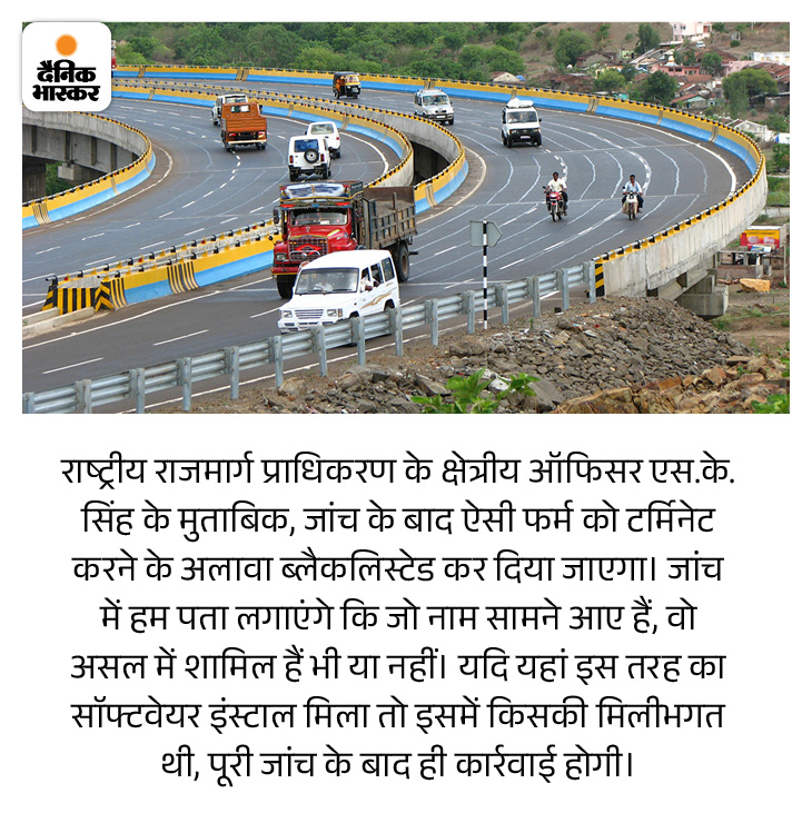 MP UP Toll Plaza Scam Exposed; FASTag Software | NHAI | एमपी समेत 12 राज्य, 200 टोल प्लाजा ...