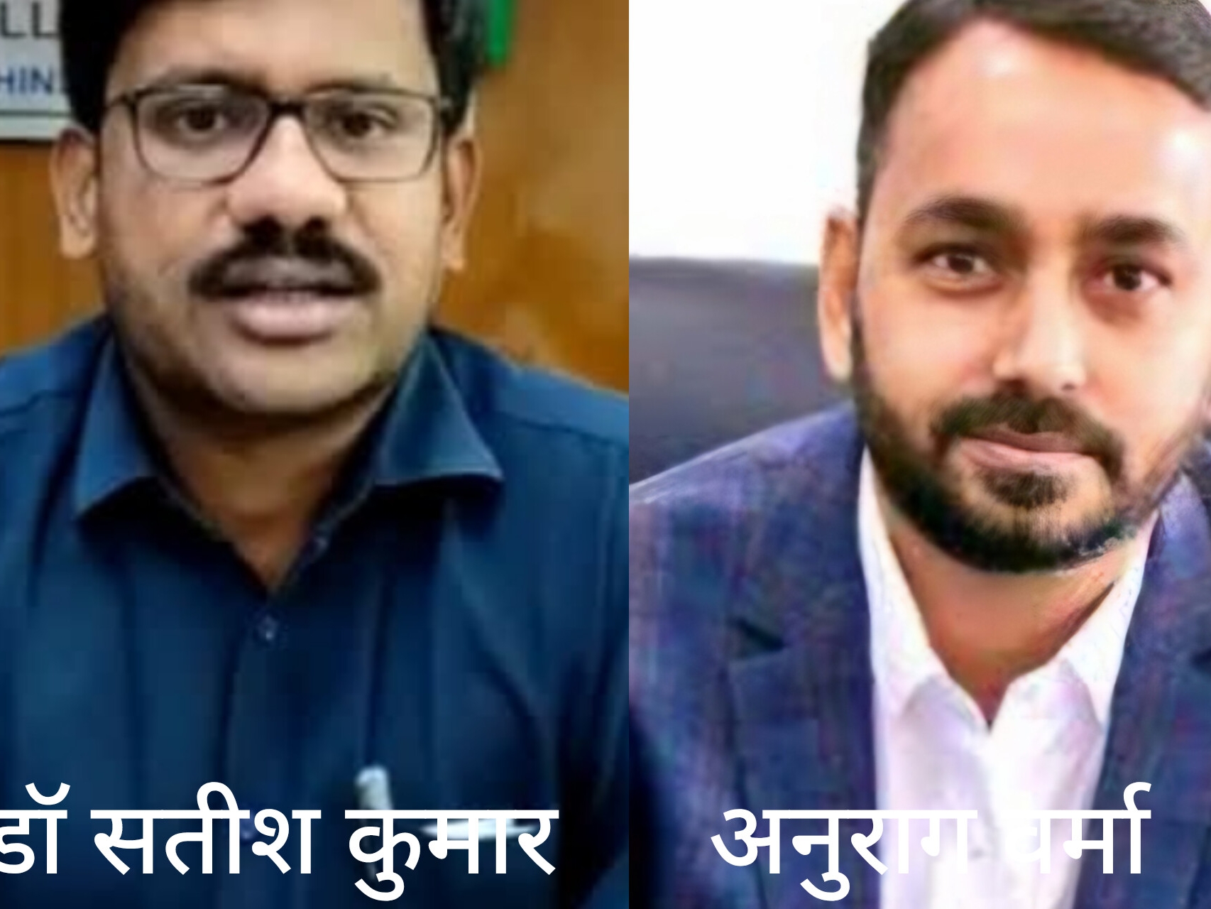 Dr. Satish Kumar S becomes the new collector of Satna | डॉ. सतीश कुमार ...