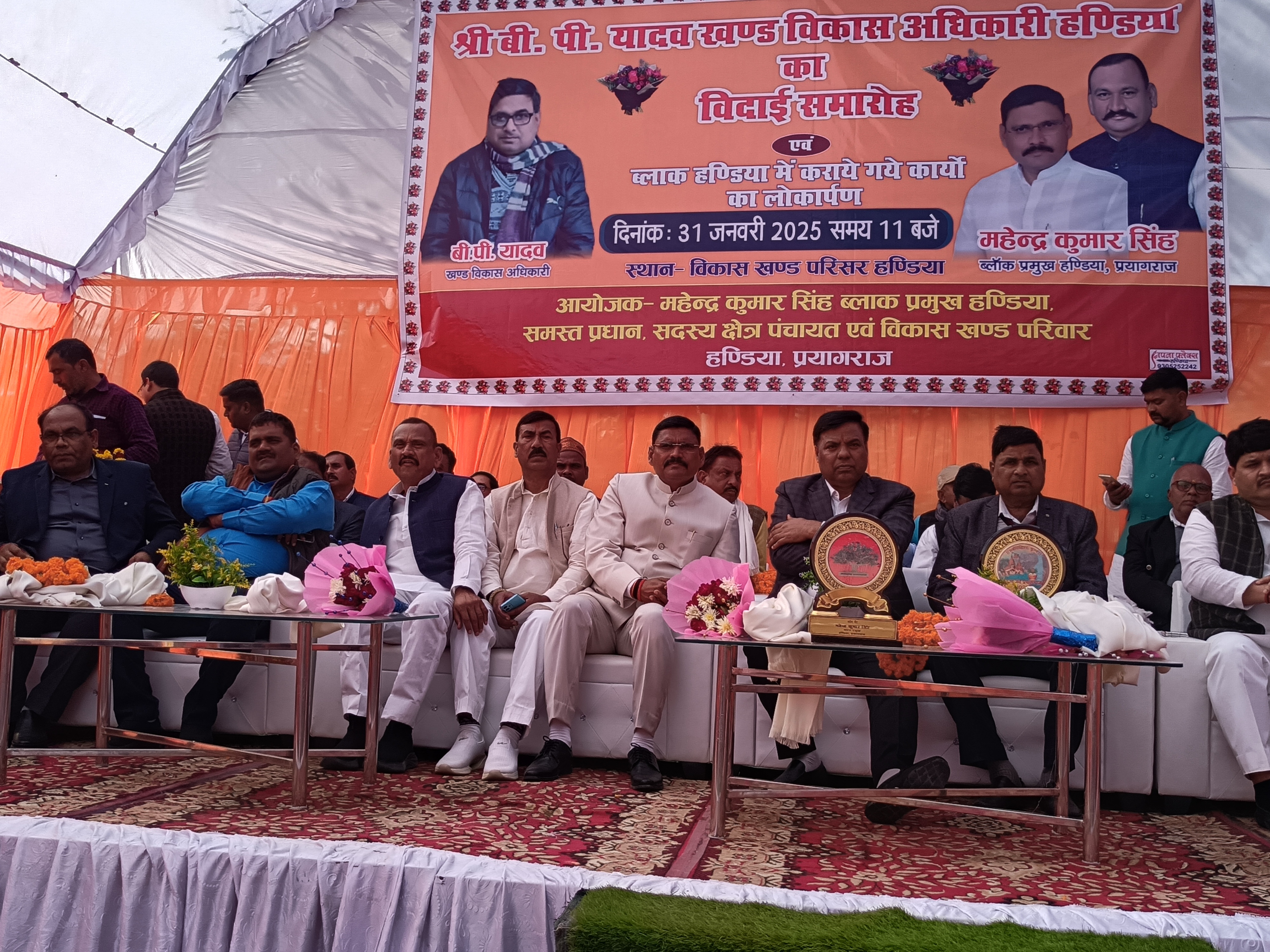 development works in Handia Farewell ceremony of BDO BP Yadav, DDO and ...