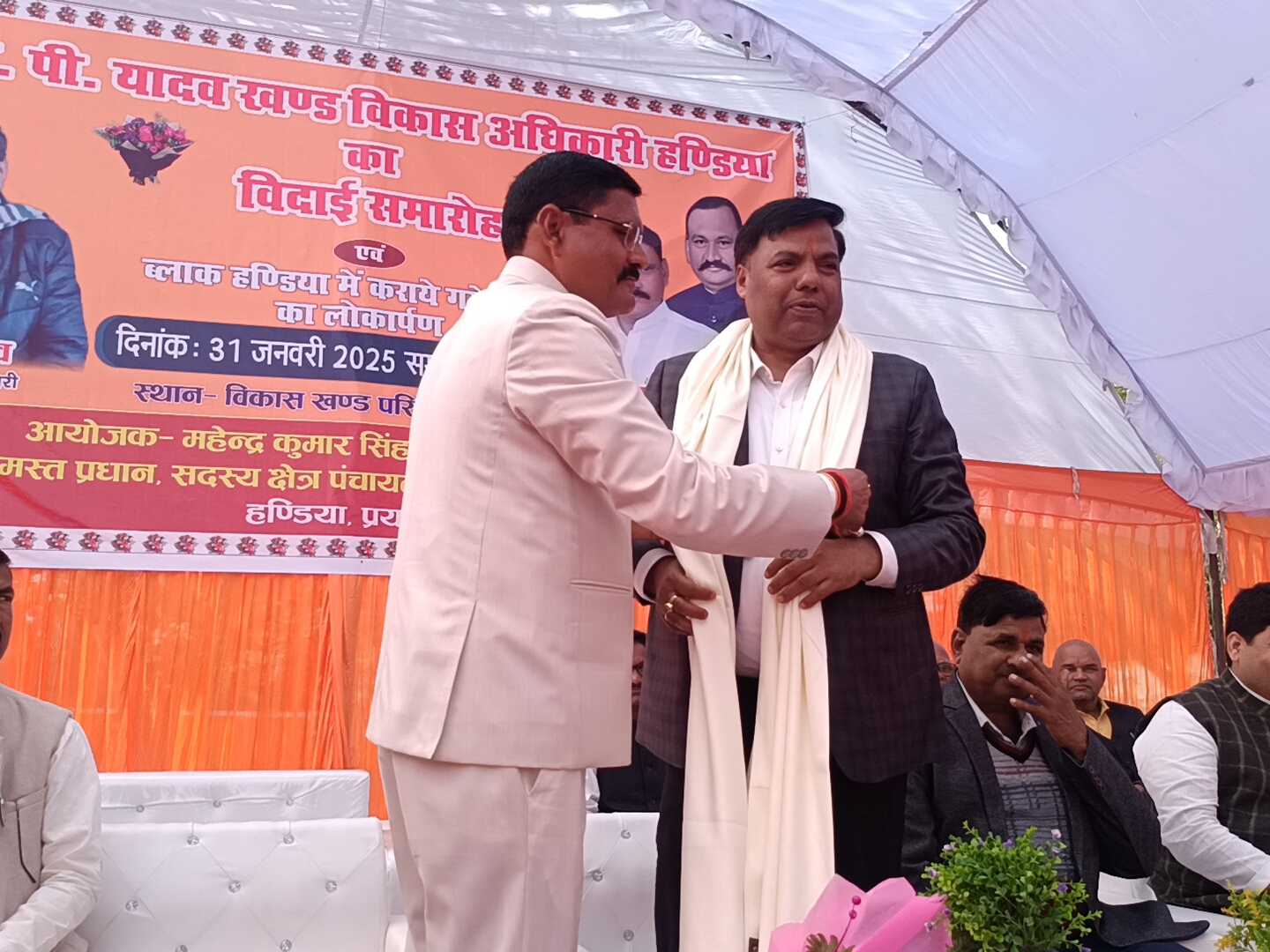 development works in Handia Farewell ceremony of BDO BP Yadav, DDO and ...