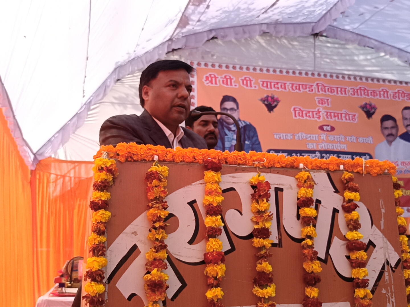 development works in Handia Farewell ceremony of BDO BP Yadav, DDO and ...