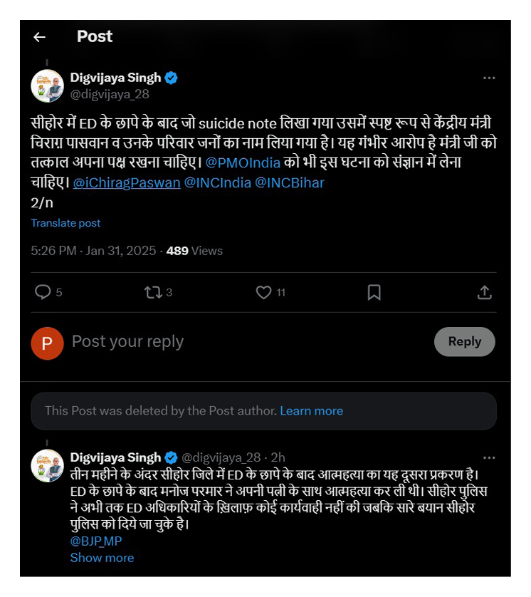 MP Jayshri Gayatri Foods ED Raid Conspiracy; Kishan Modi | Payal Modi ...