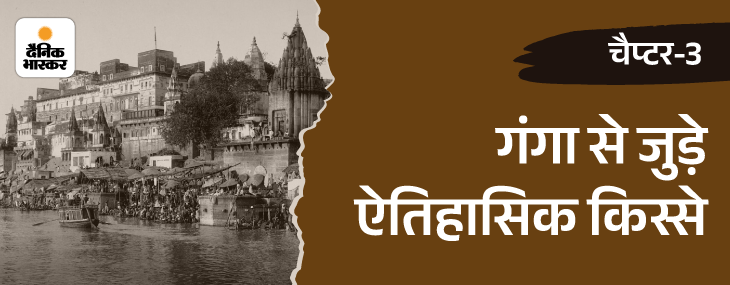 Ganga River History Origin Facts Explained; Mahakumbh | Triveni Sangam