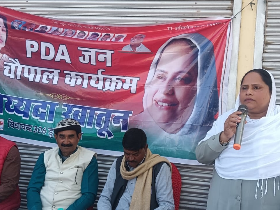 SP workers organized PDA Jan Chaupal | सपा कार्यकर्ताओं ने PDA जन चौपाल ...