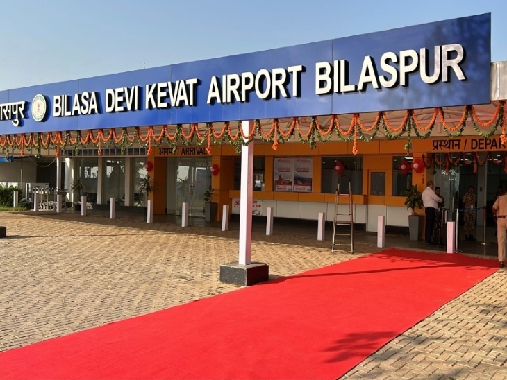 Chhattisgarh Bilaspur Chakarbhatha Airport | छत्तीसगढ़ में दूसरा नाइट ...