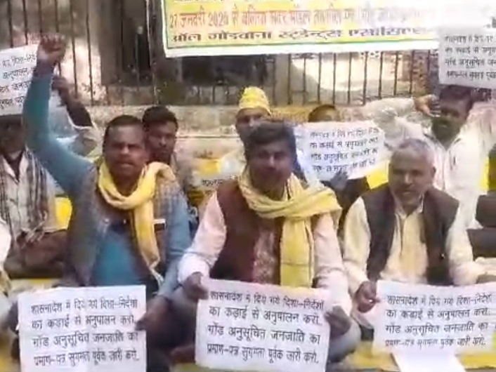 Anger over not getting caste certificate from Gond community | गोंड ...