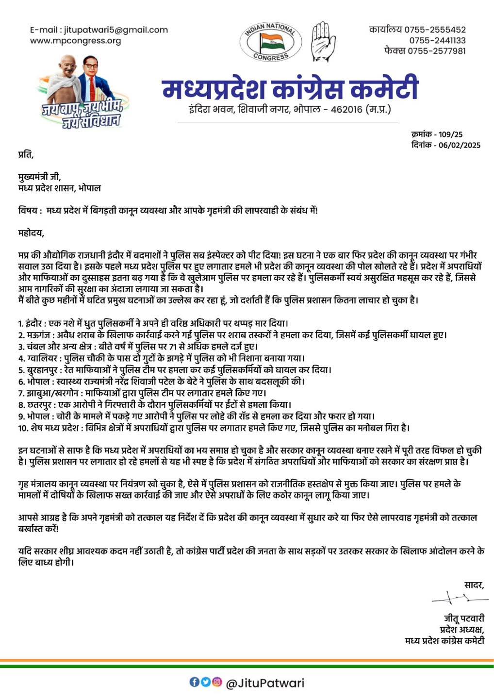 Congress Jitu Patwari lists police attack incidents - Madhya Pradesh ...